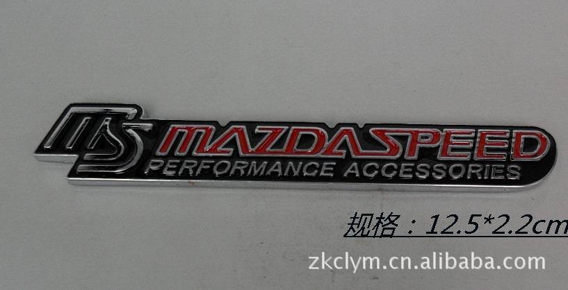 mazdaspeed标志-千图网