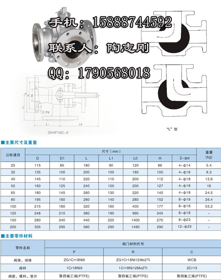 不锈钢三通法兰球阀，T型三通球阀Q45F-16P,Q45F-16P,厂家价格285元/台,球阀,温州青电阀门有限公司-中国泵阀网(www.zgbfw.com)