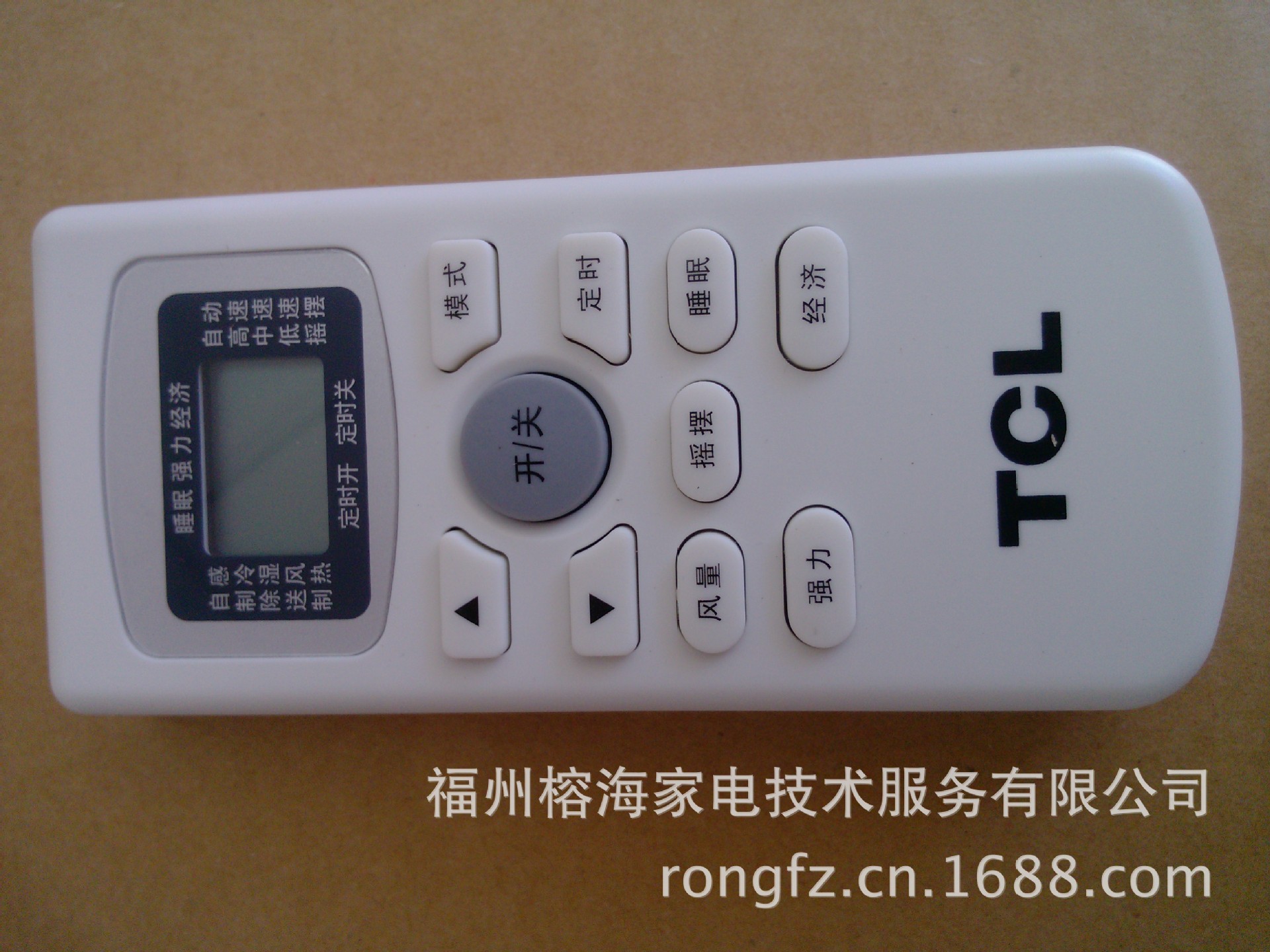 tcl空调手动开关示意图-千图网