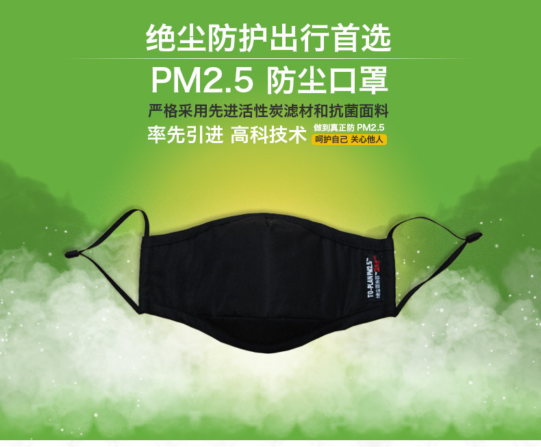pm2.5口罩韩国时尚冬季男女式可爱儿童个性防雾霾防粉尘防护口罩 - 安防批发网