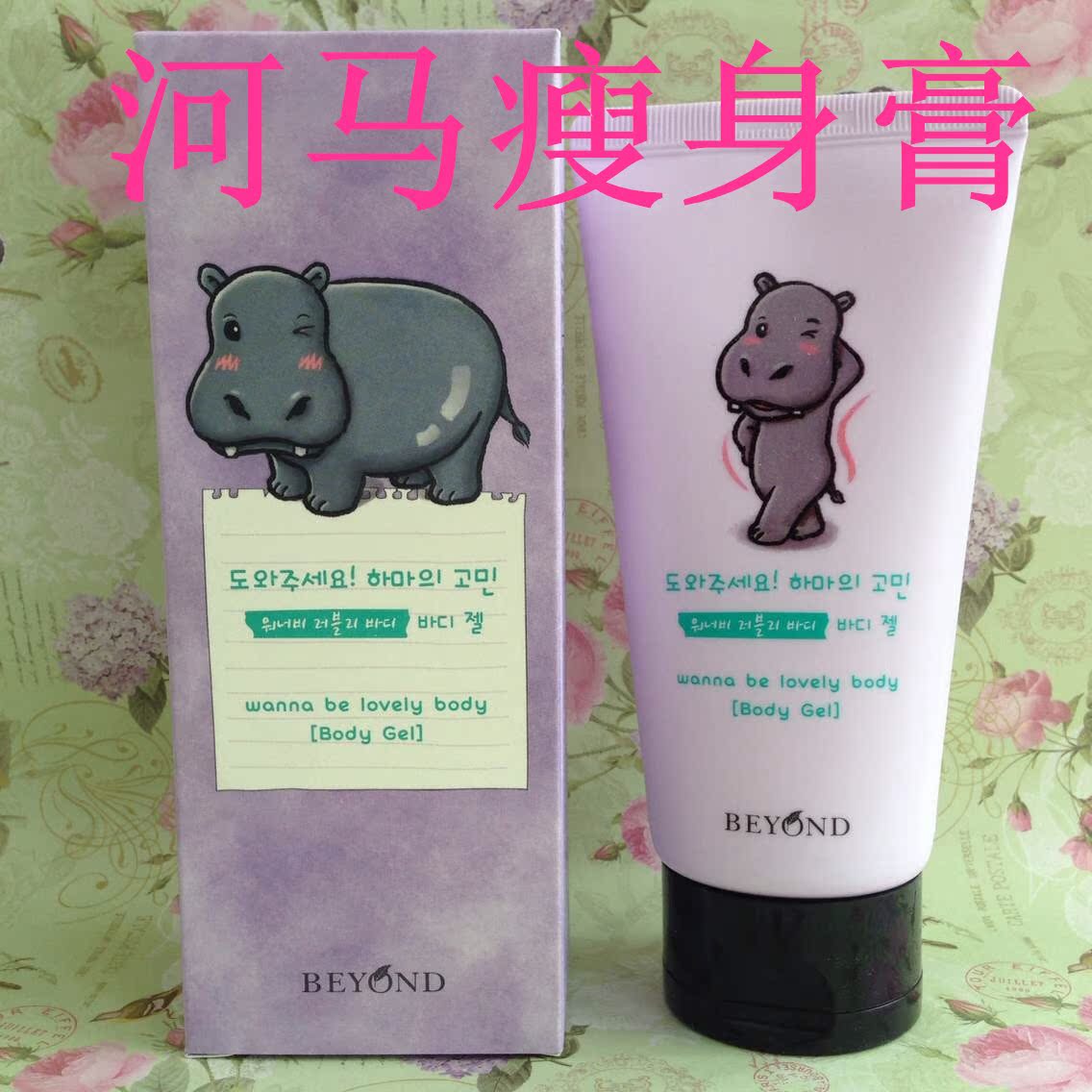 凝胶瘦身贴瘦身贴凝胶贴膏第3页大山谷图库