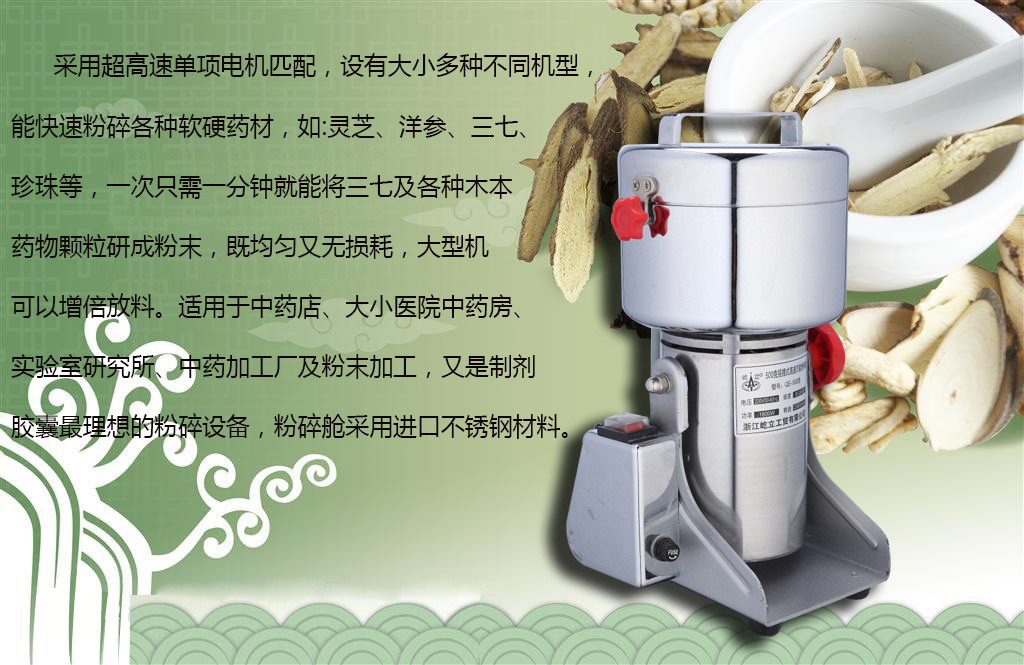 屹立500克摇摆式高速打粉机 中药材 不锈钢磨粉机 - 机械设备批发网