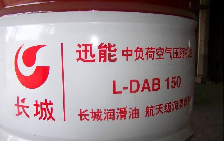 长城 迅能L-DAB 150号中负荷空气压缩机油200L 空气压缩机油 - 油品批发网