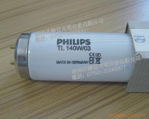 原装进口飞利浦140W晒图灯管晒版灯管TL140W/03 140W晒图机灯管 - 办公批发网