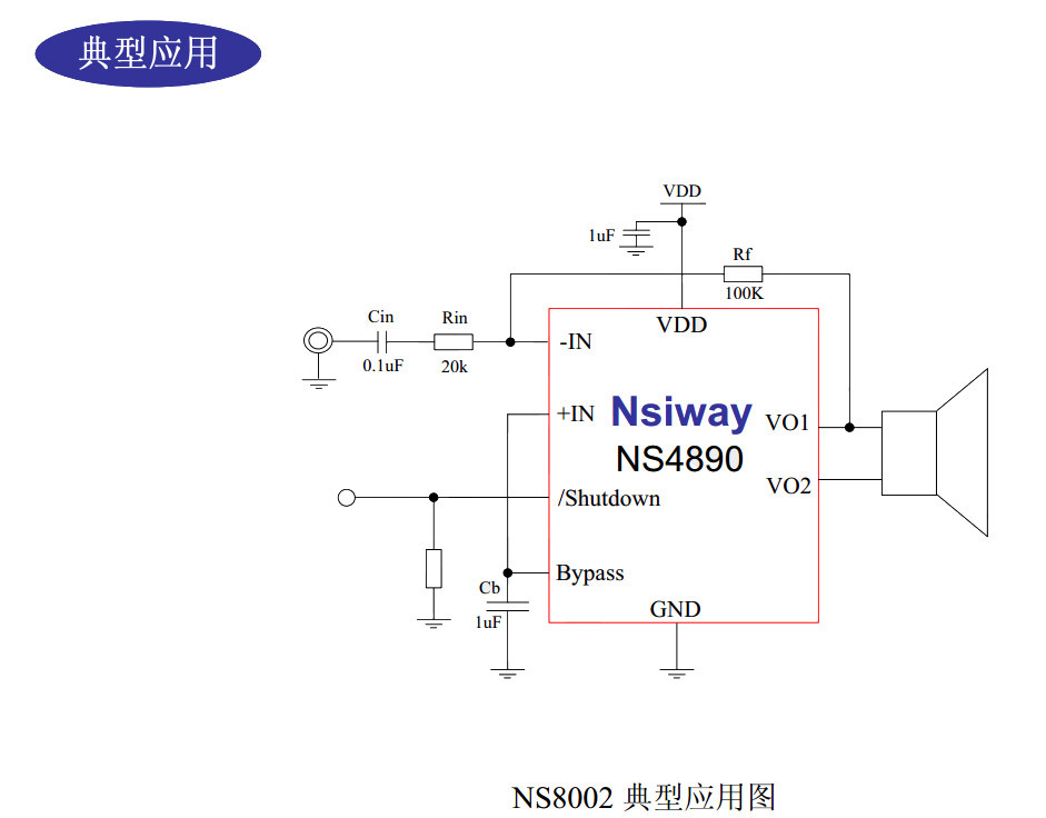 ns8002功放电路图,8002b放电路图讲解,8508放块电路图(第2页)_大山谷图库