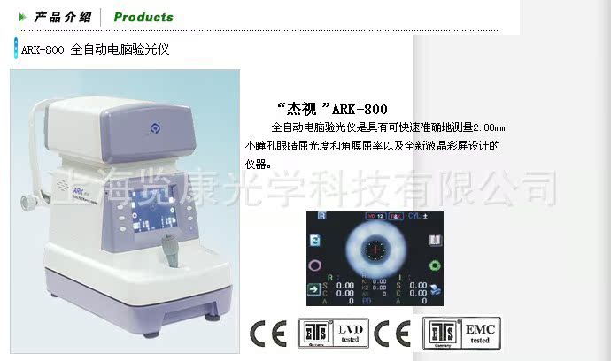 验光机看小房子图片,测视力的小房子图片,验光机(第2页)_大山谷图库