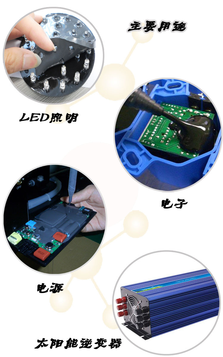 Qsil553 AB双组份黑色导热电源灌封胶-化工仪器网